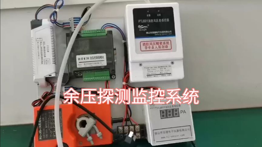 楼宇消防余压探测监控系统,楼宇正压送风监控系统