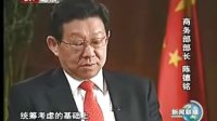 中国商贸:开拓市场 繁荣经济