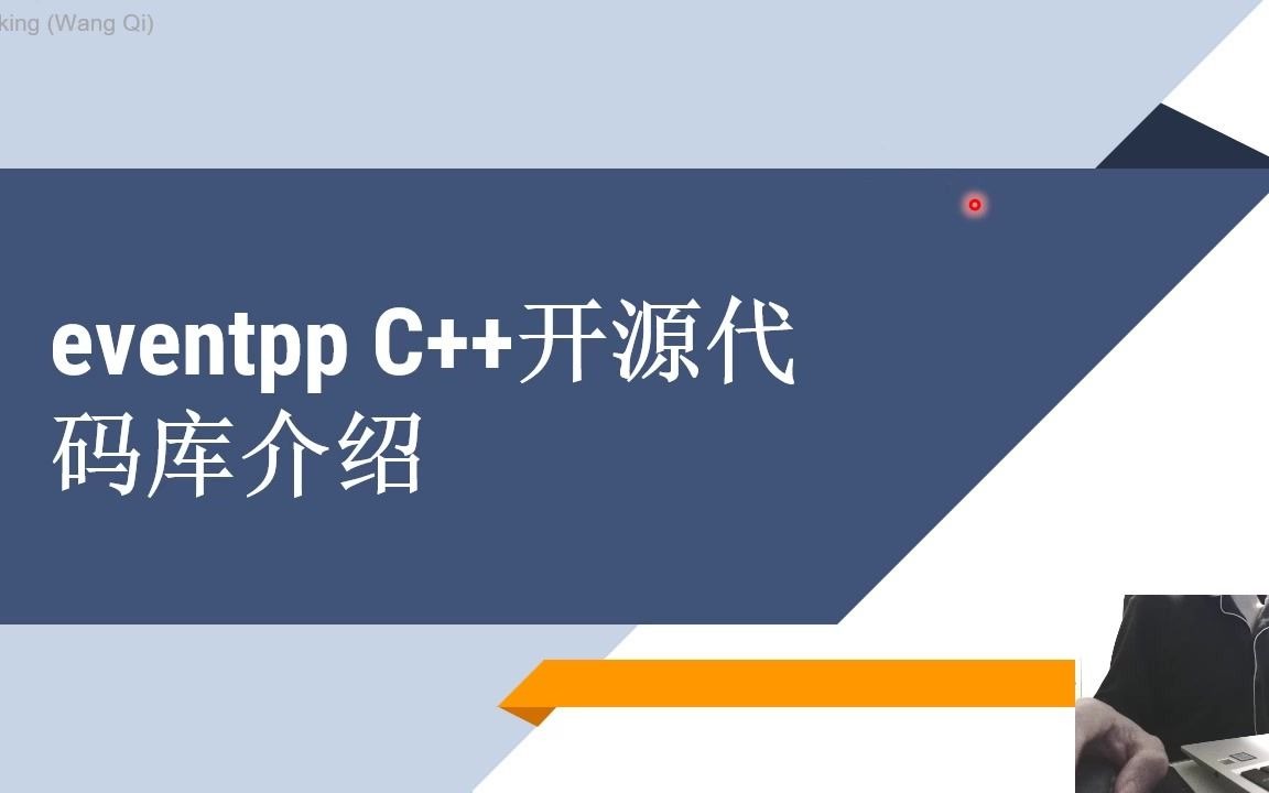 eventpp C++事件派发开源代码库介绍