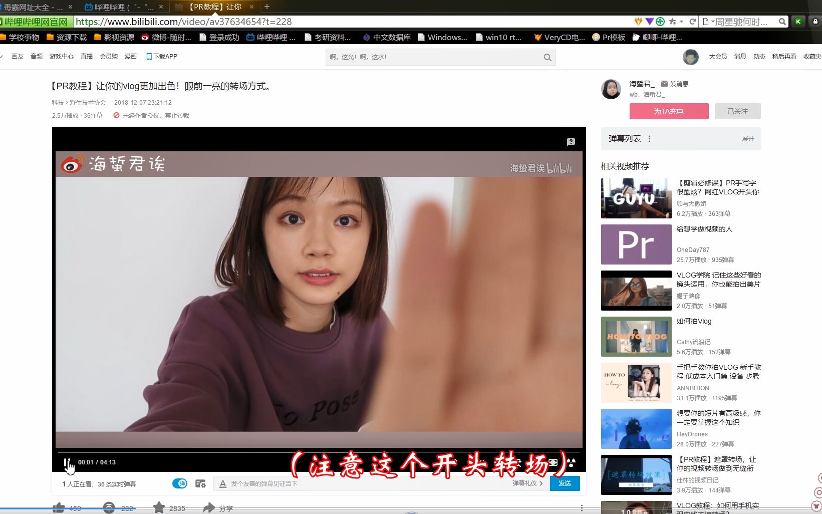 pr视频剪辑人脸跟踪+小姐姐+蒙版遮罩转场