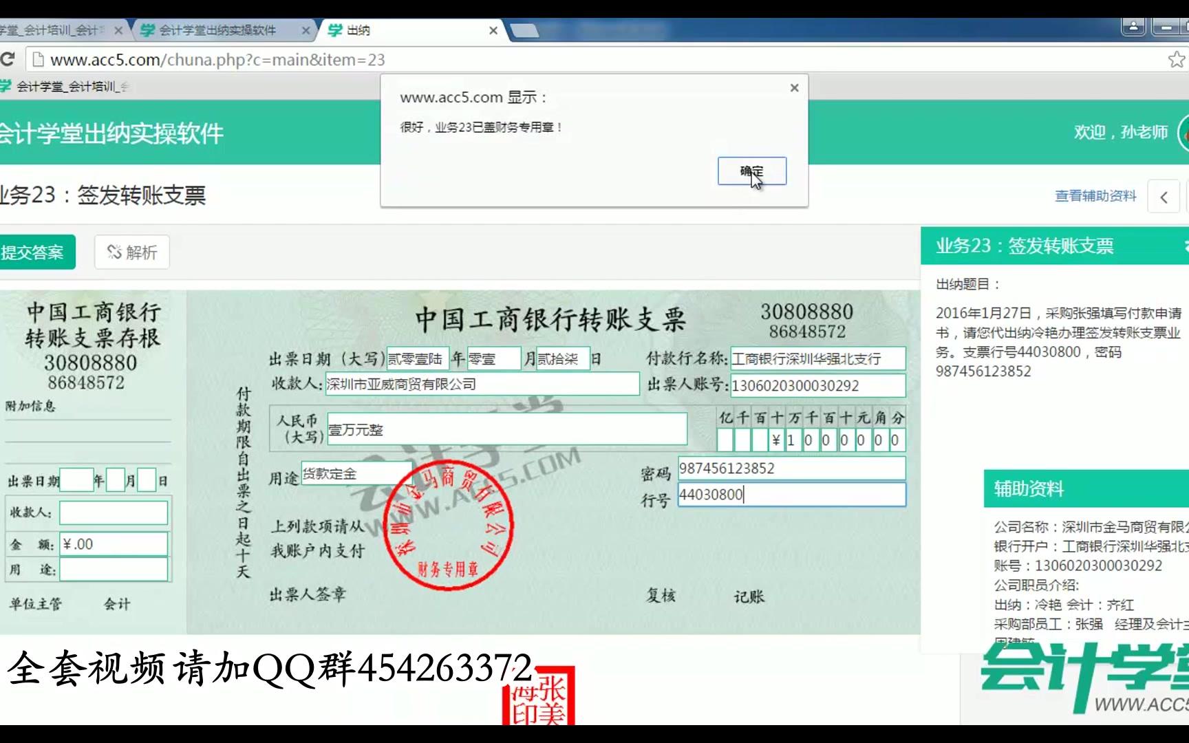大理出纳实务培训_出纳流水账怎么做_出纳实务快速教程