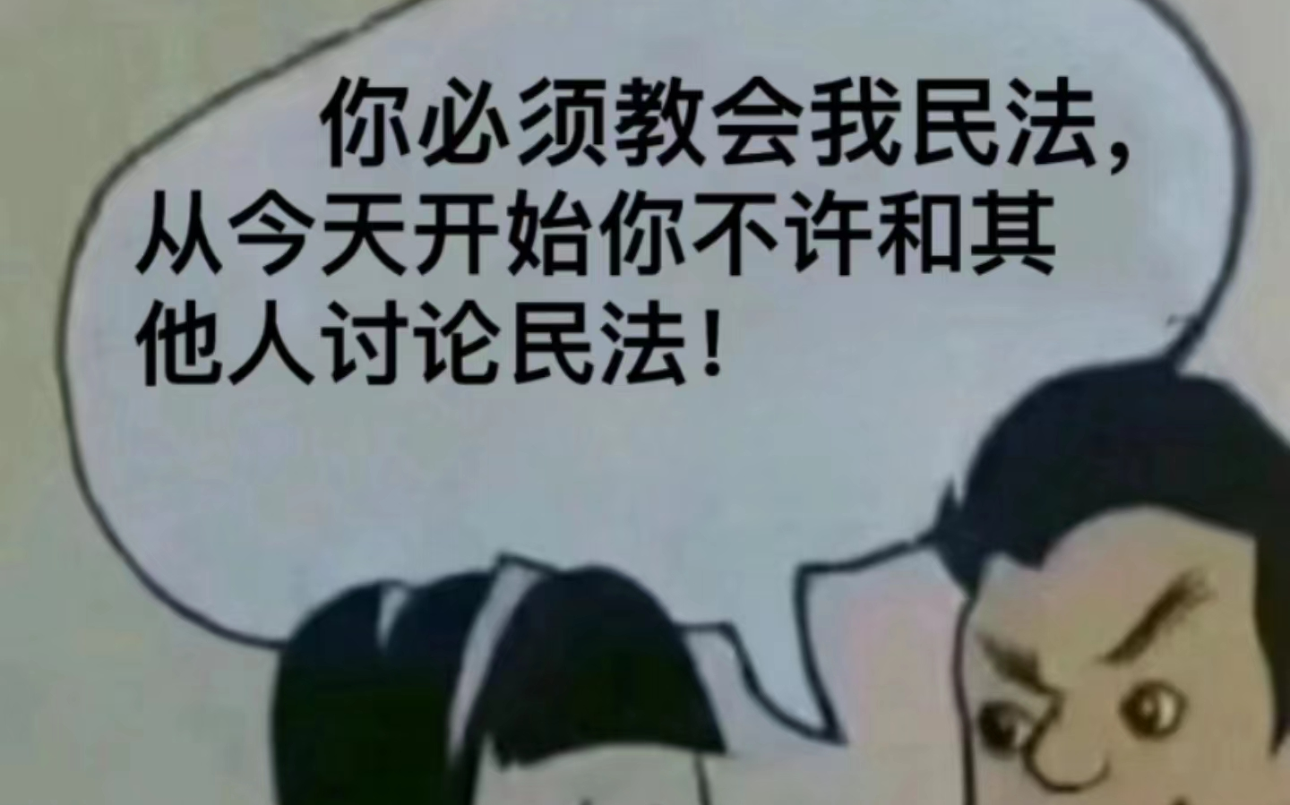 讲座:传统民法体系下物债二分法的体系构建规范