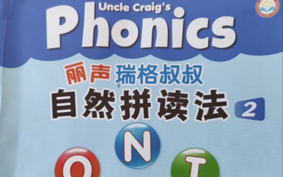 少儿英语 瑞格叔叔自然拼读2 字母Aa和字母B