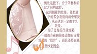 文胸 内衣 纸样设计 与 制版 视频教程