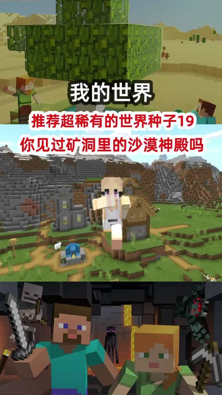 我的世界我的世界游戏