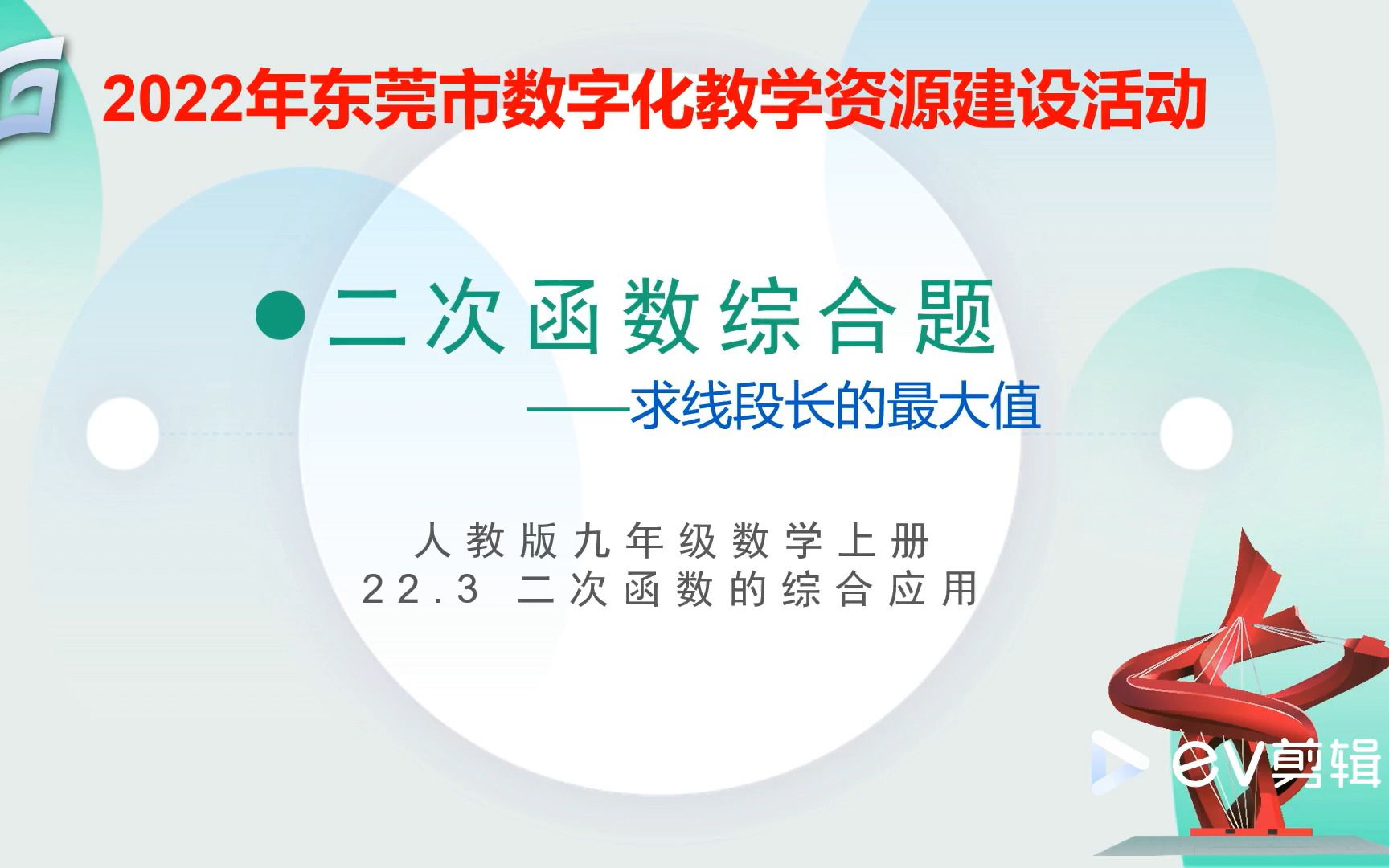 二次函数综合题——求线段长的最大值