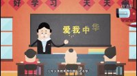 叫你分分钟了解国家预算[超清版]