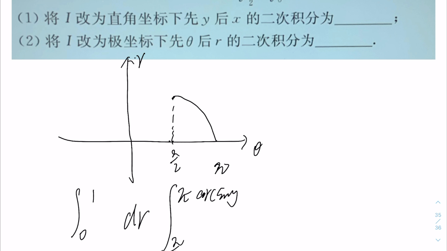极坐标 互换 以及 反正弦函数的 公式