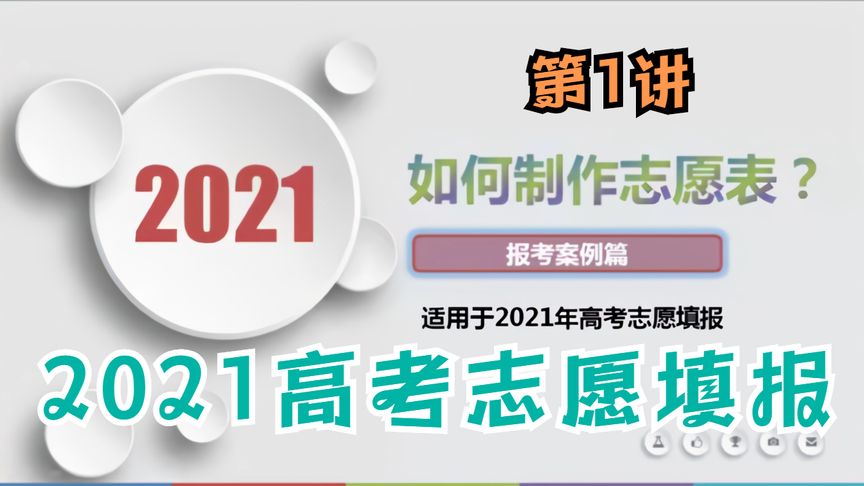 如何制作高考志愿填报表