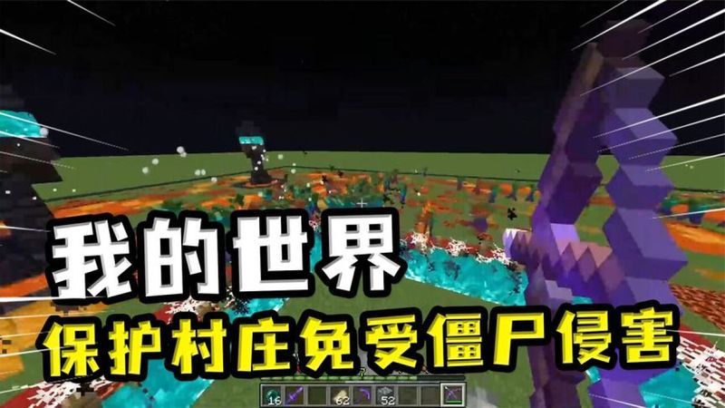 我的世界:当一千只僵尸要进攻村庄用河豚来抵御僵尸的进攻