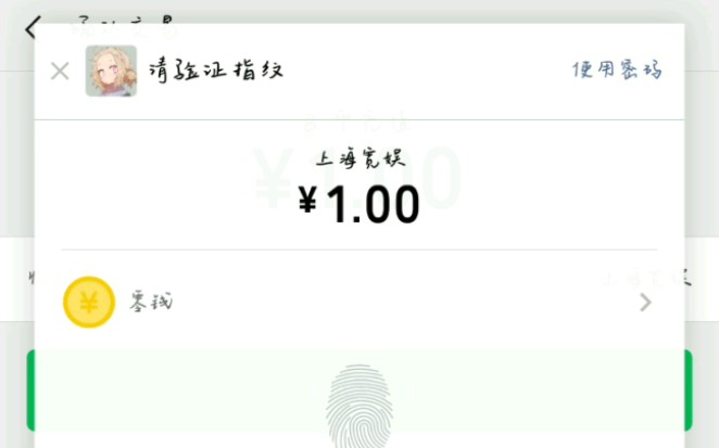 ...微信强制使用指纹支付!还有这种操作!麻麻再也不用担心支付密码被...