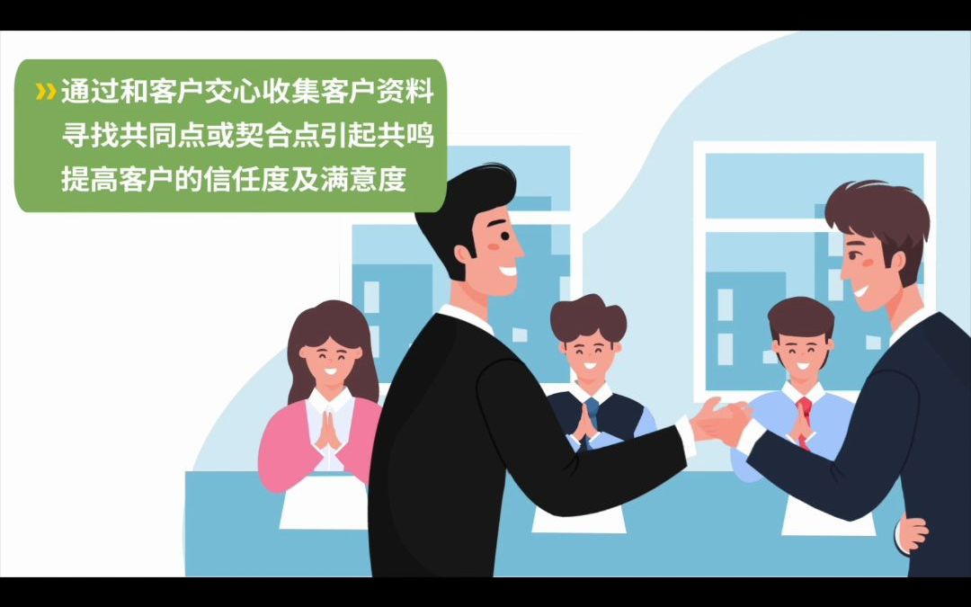 企业如何做好客户关系管理?