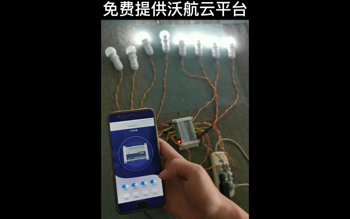 CAT1版IO控制器演示