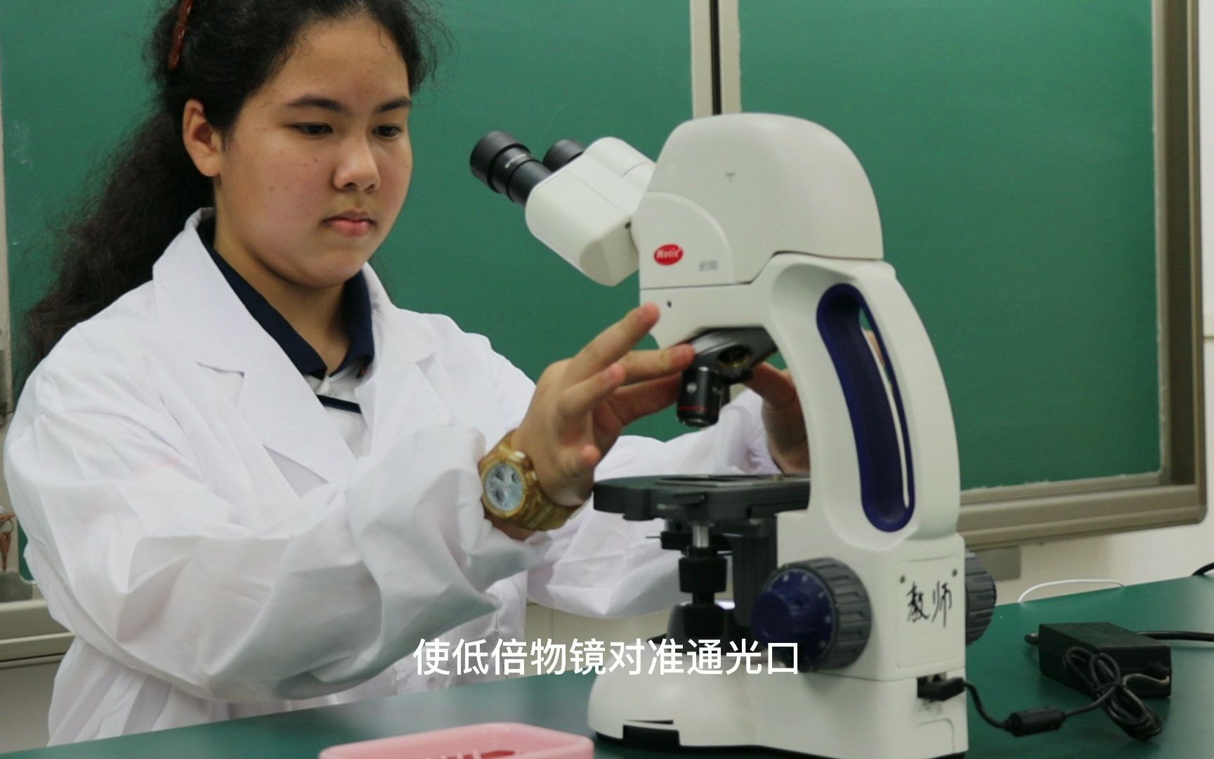 使用数码显微镜观察人血永久涂片实验操作参考视频