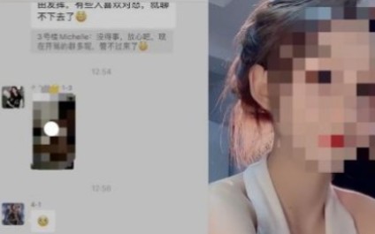 “老公出差，我约男同事”南京女幼师6分钟亲密视频误传业主群，全网沸腾了！