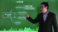 30 银行结算账户的管理