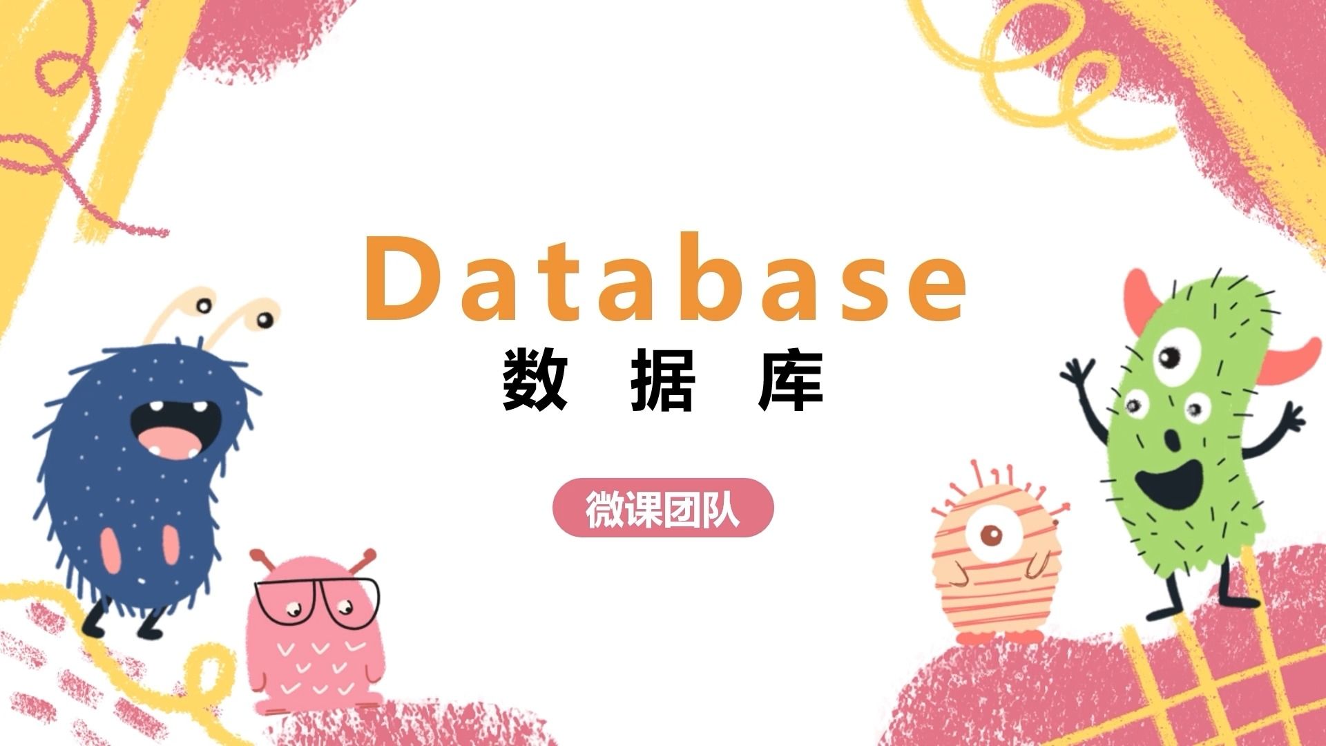 【DB】01&02 数据库·数据库管理系统 Database·Database ...