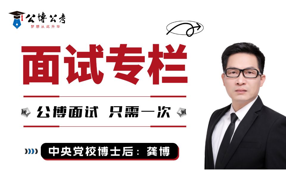 【面试题】农商行面试:作为基层银行工作人员,应该具备什么样的素质...