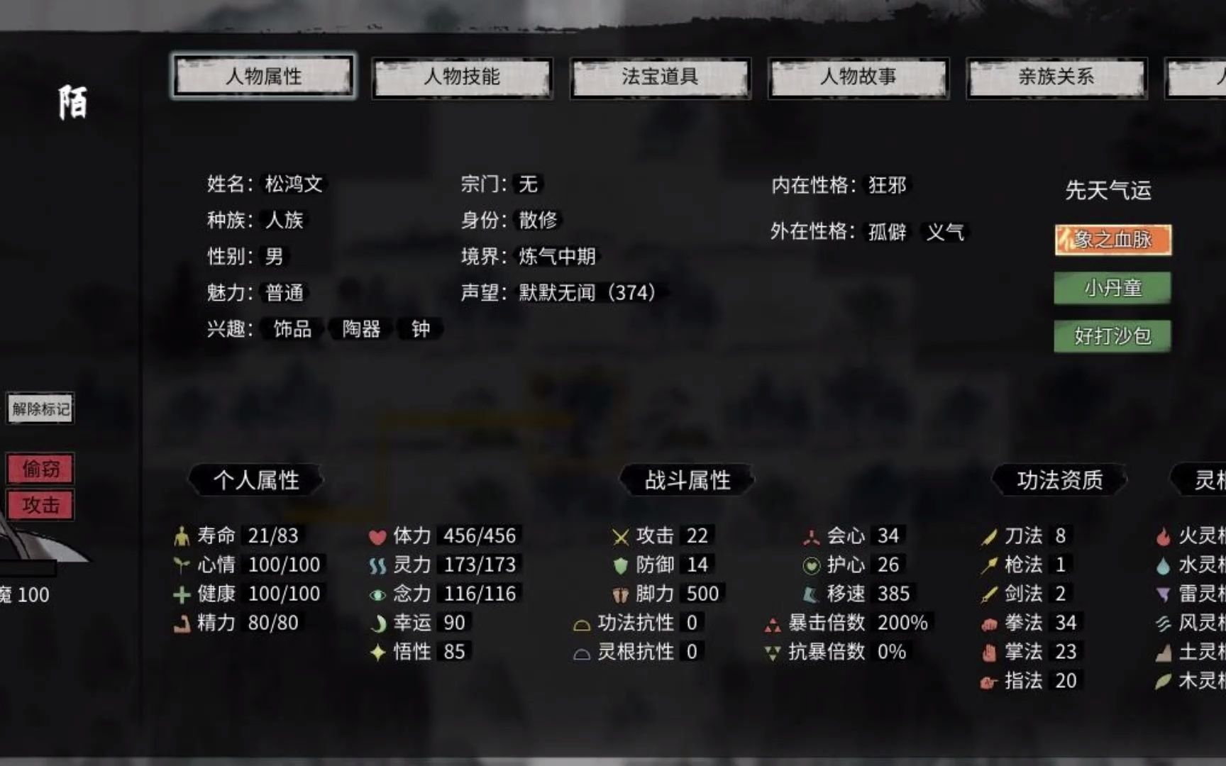 【鬼谷八荒看海】凡人修仙传(1)一个普通散修的悲催人生
