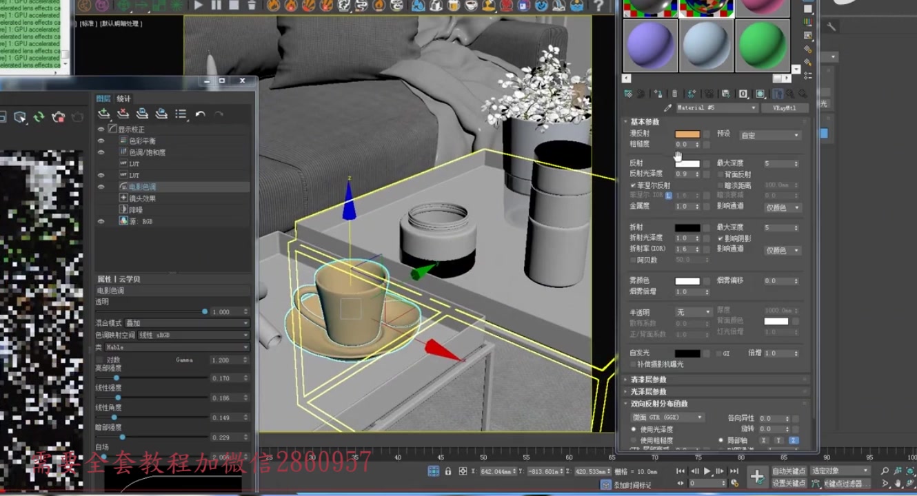3Dmax零基础,3dmax衰减参数,cad和3dmax哪个工资高