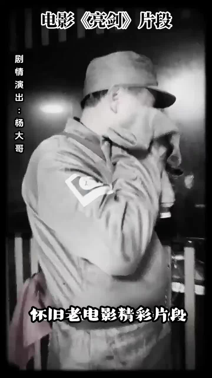 怀旧红色经典老电影精彩片段模仿分享!#热点 #宣传正能量 #演绎经典...