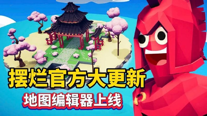 全面战争模拟器:地图编辑器上线,11种混乱效果加新功能有多强