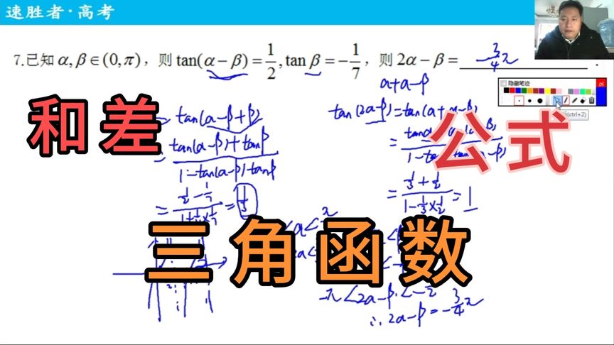 高中数学三角函数-和差公式