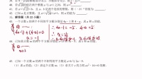 实数计算及解答题.MOV