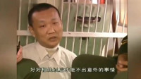 纪录片:99年死刑犯押赴刑场时的采访,人之将死其言也善!