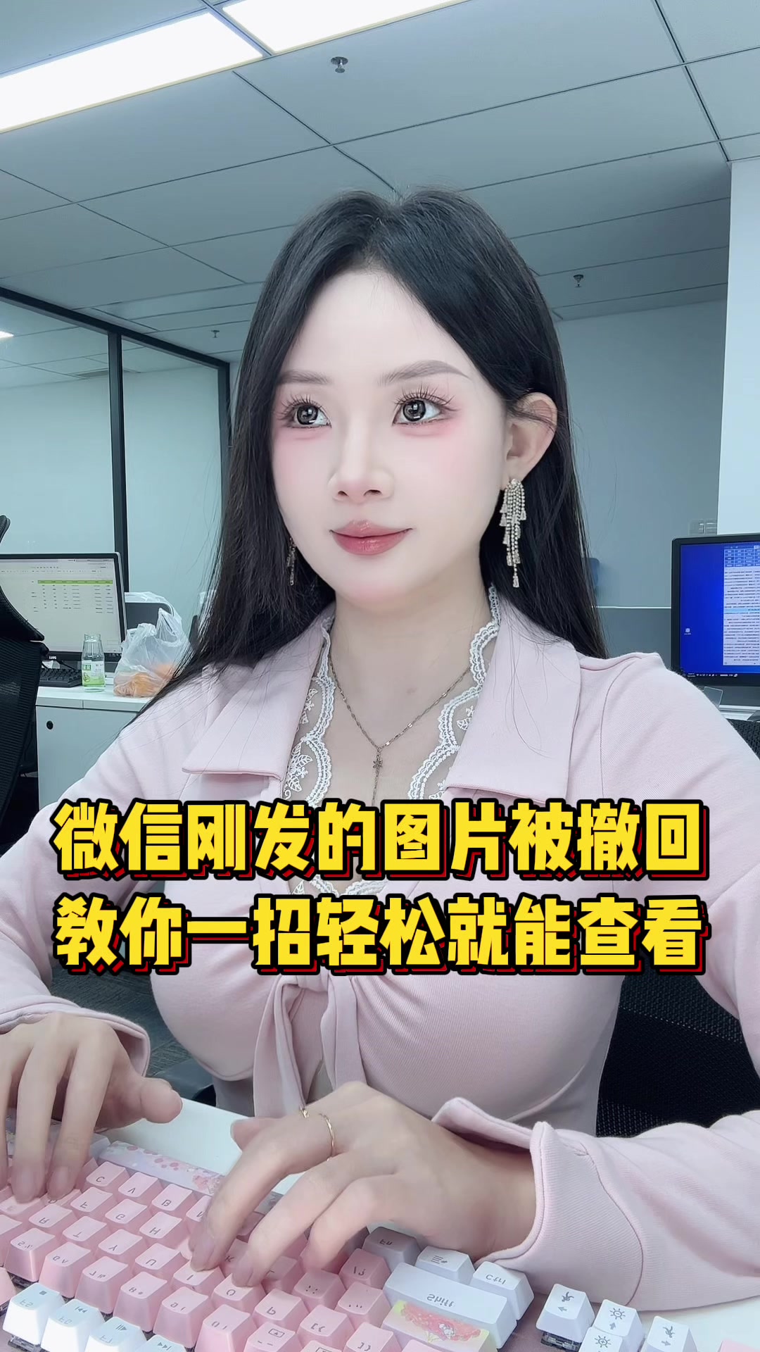 微信刚发的图片被撤回,教你一招轻松就能查看 #手机技巧 #涨知识 #...