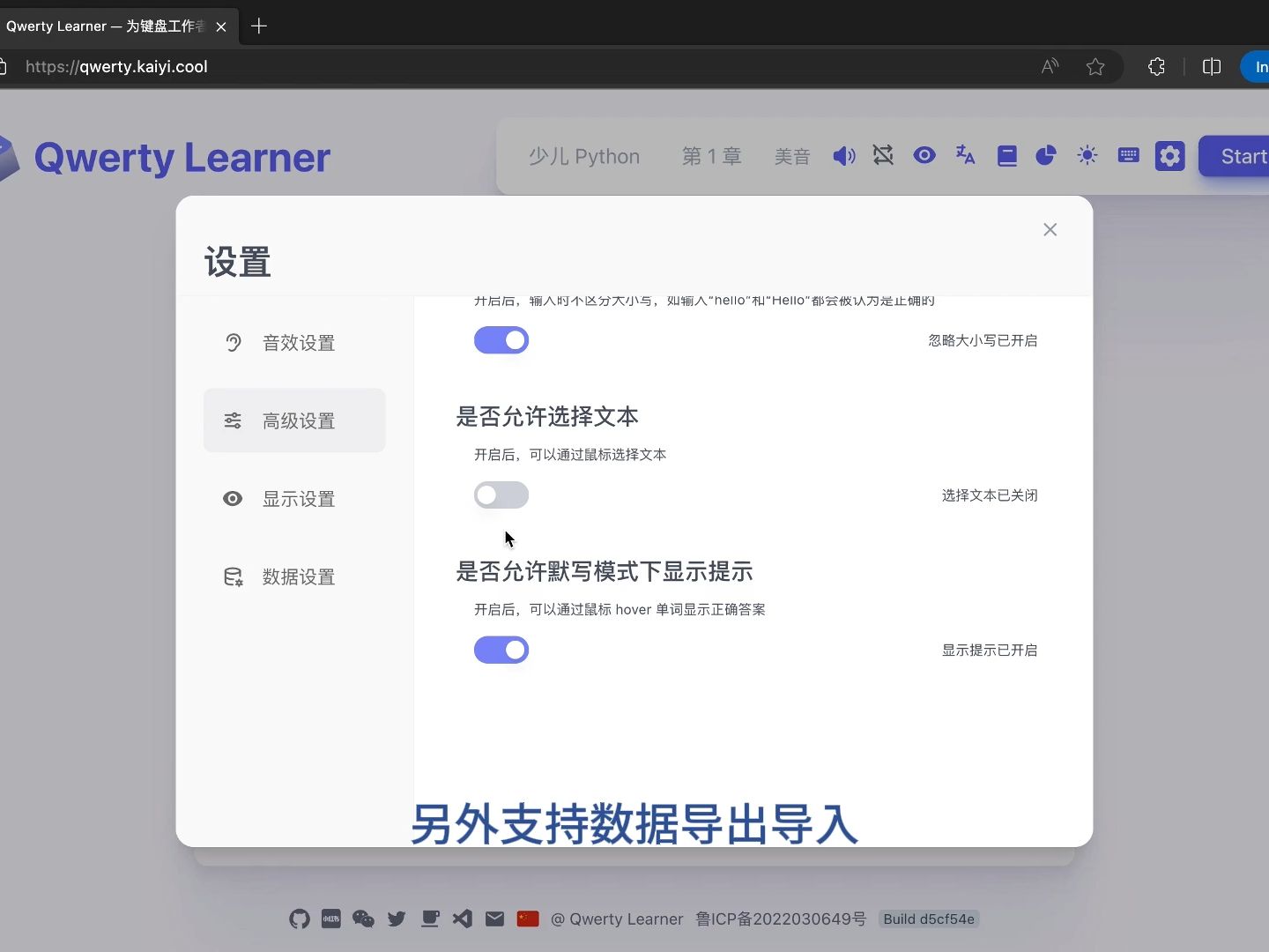 Qwerty Learner - 目的不纯的打字训练工具