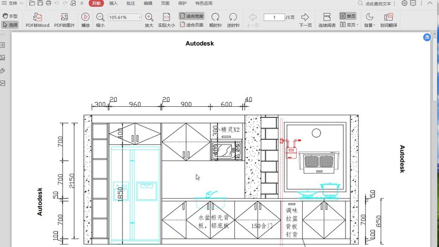 9分钟了解CAD打印PDF文件使用