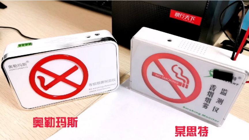 香烟烟雾探测仪对比