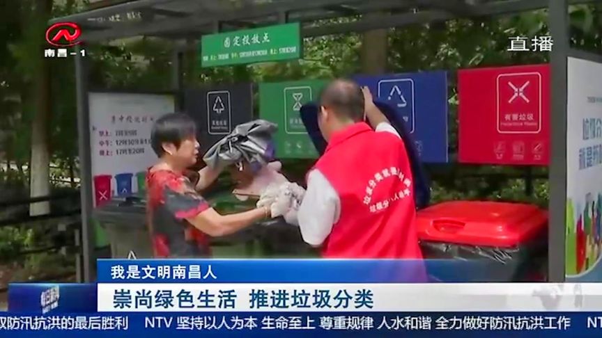 争做文明南昌人!多举措开展垃圾分类活动,倡导绿色生活方式