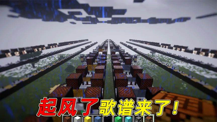 我的世界:红石音乐起风了歌谱来了!超详细教学,教你做红石音乐