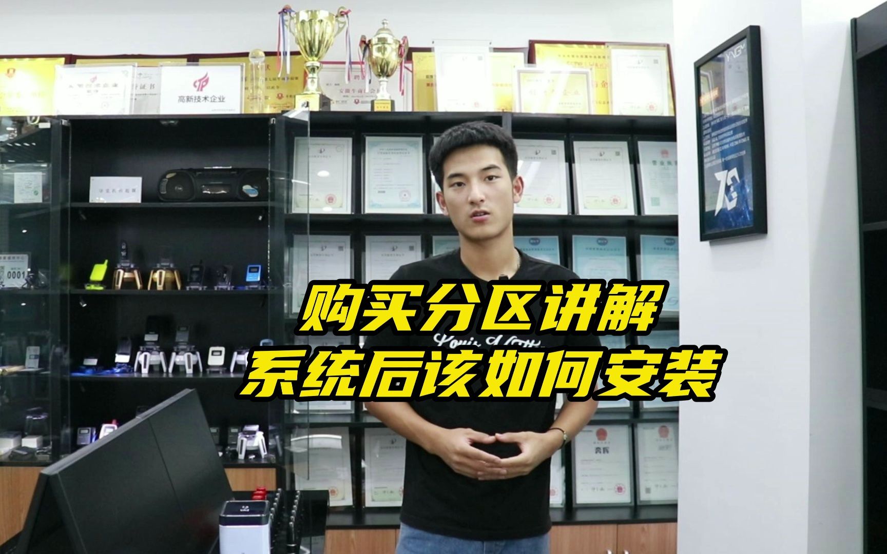 再购买分区讲解系统之后,该如何安装呢?