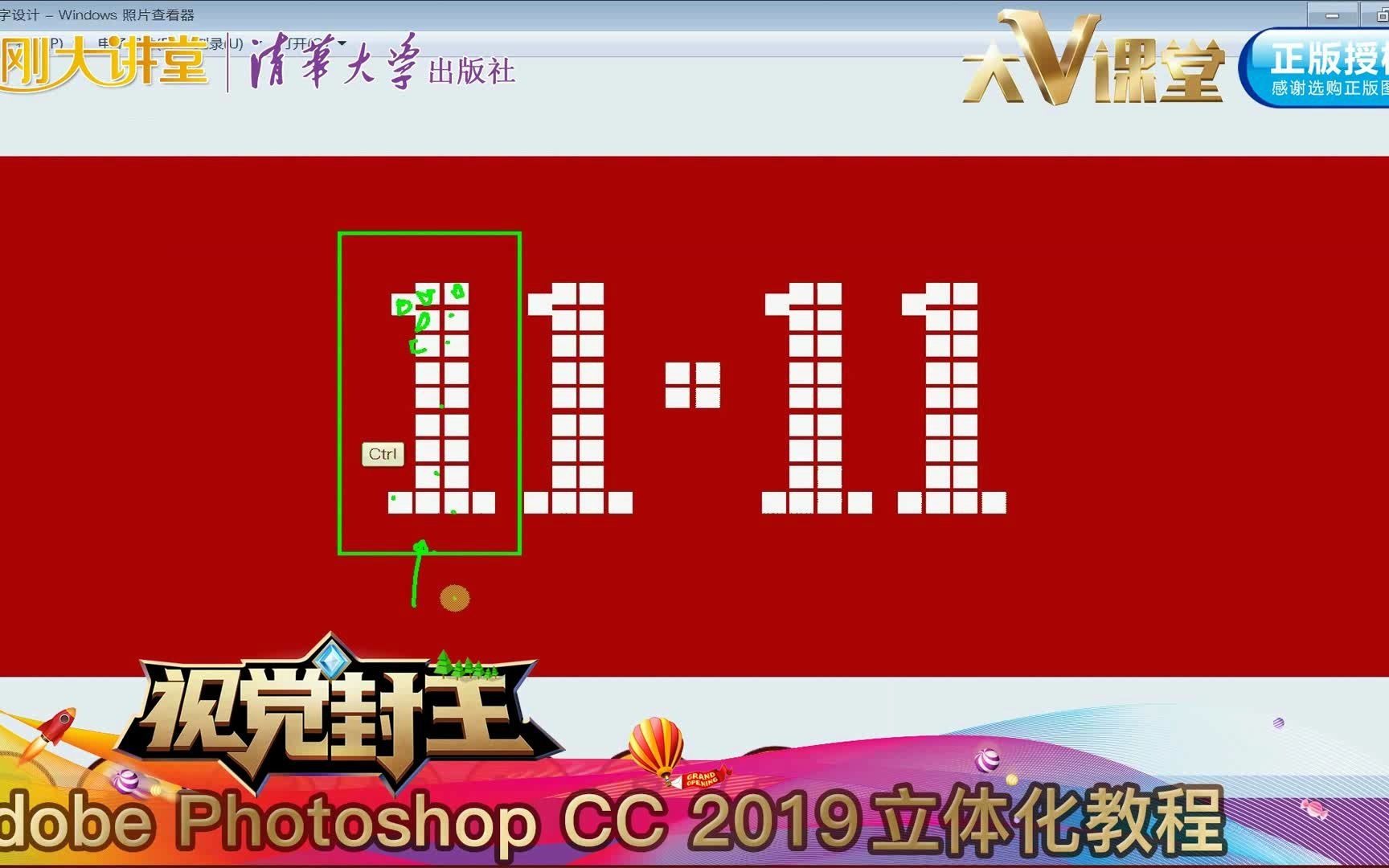 【吴刚大讲堂】PS 图层的编组与应用
