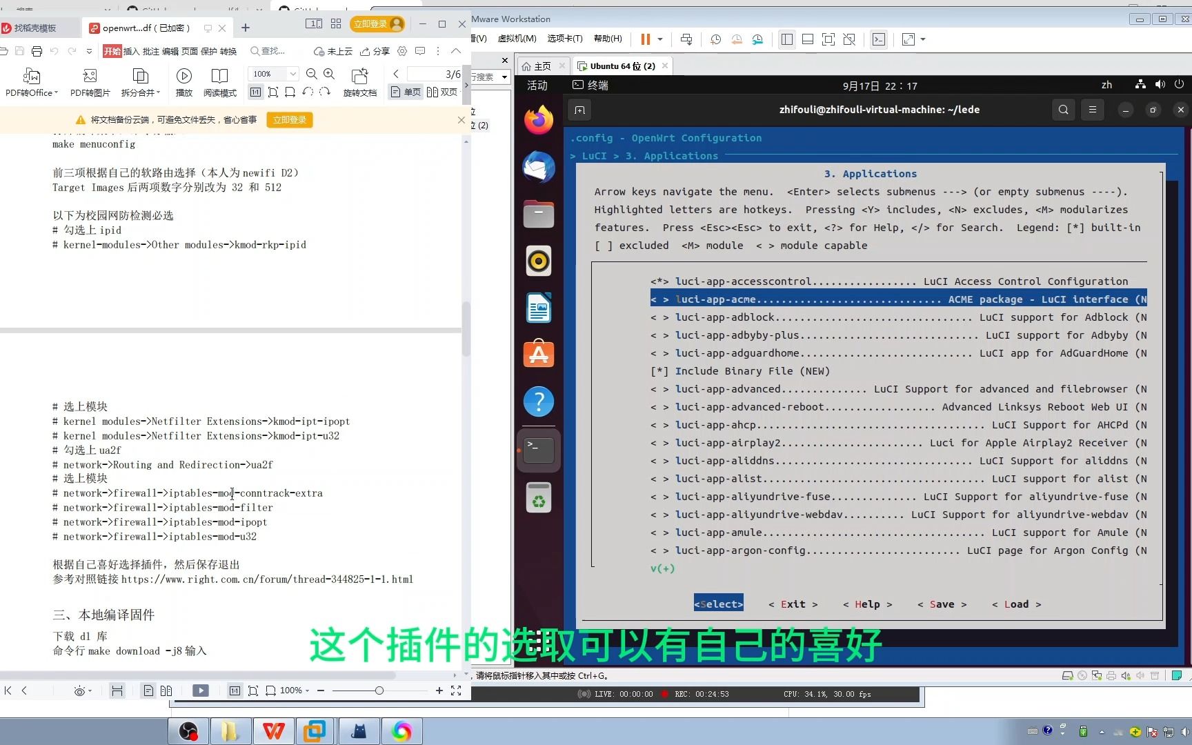 openwrt校园网防检测固件编译教程,新路由3为例