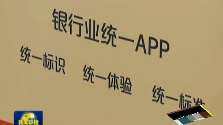 银行上线云闪付APP 开始了对支付宝微信强势反击