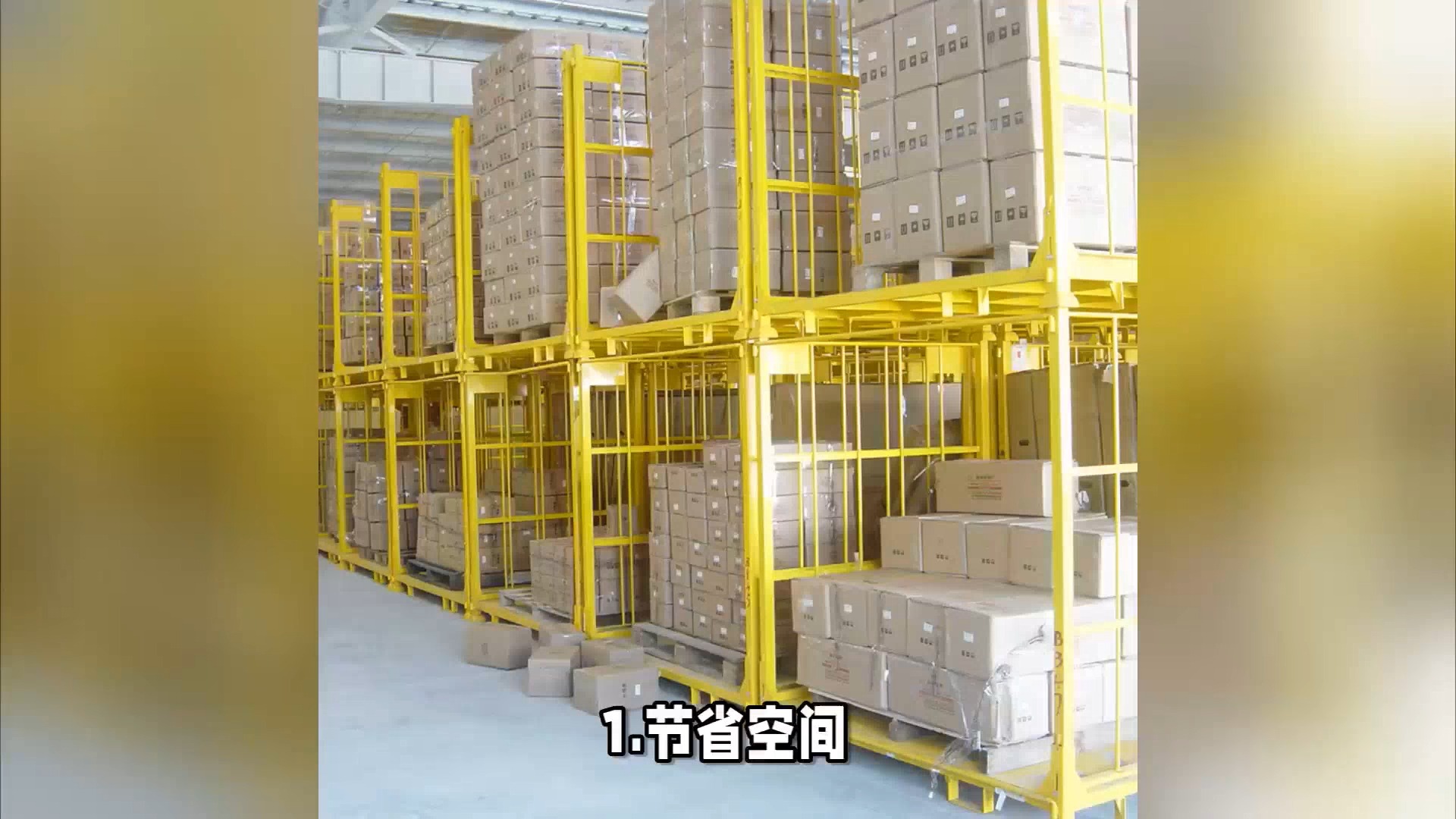 尚简告诉您堆垛架应用于生产制造业及电商物流仓库的优点有哪些
