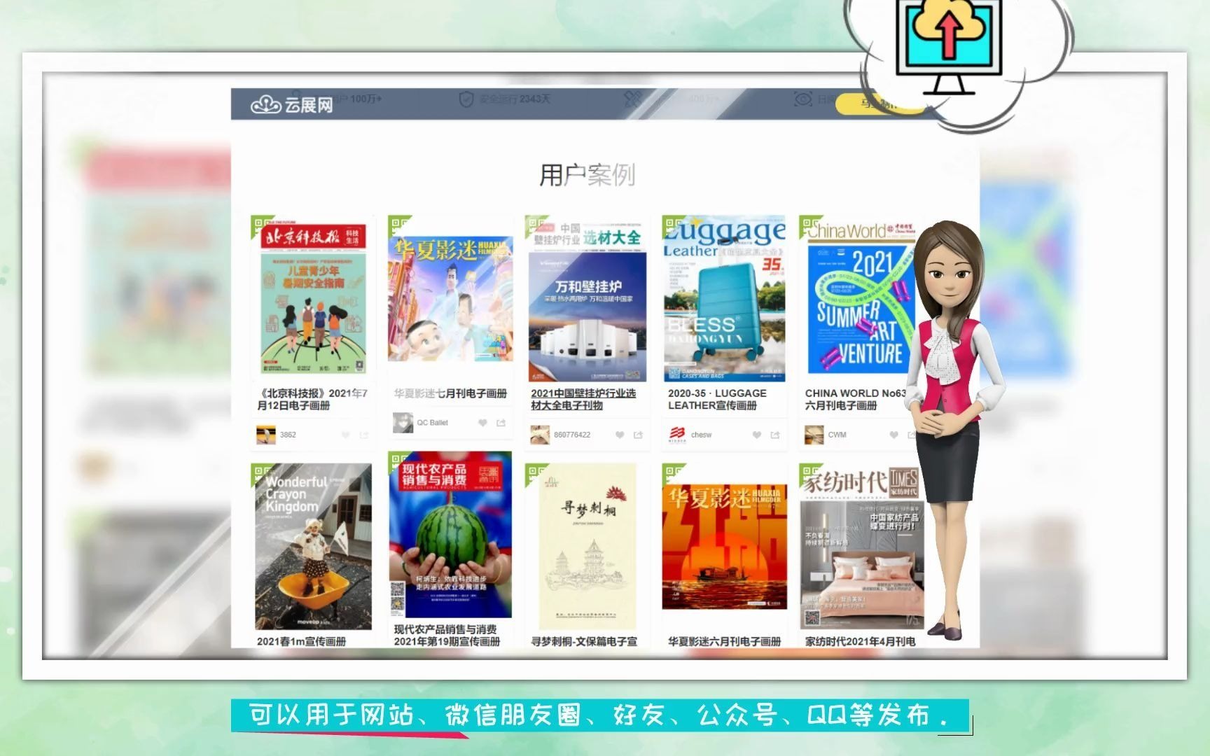 云展网PDF电子杂志制作方法_如何制作电子书