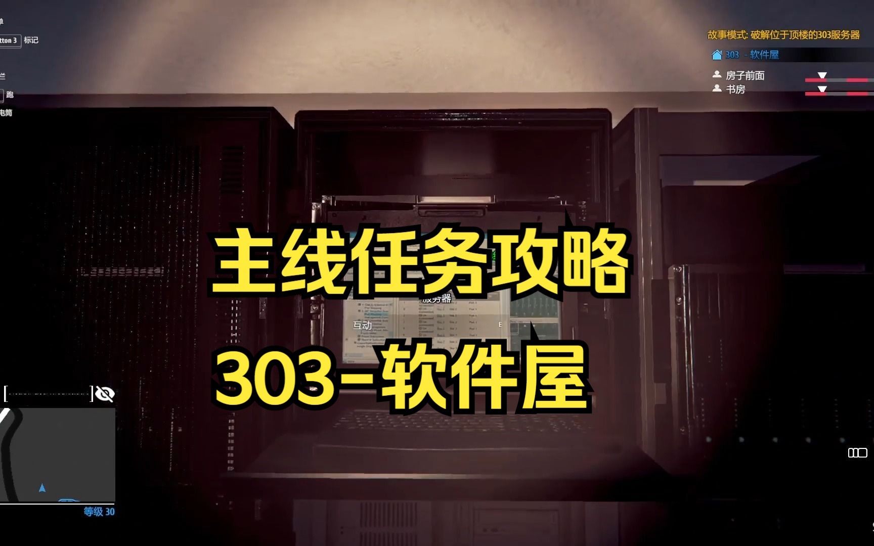 【小偷模拟器】 攻略 主线任务 303-软件屋_单机游戏热门视频