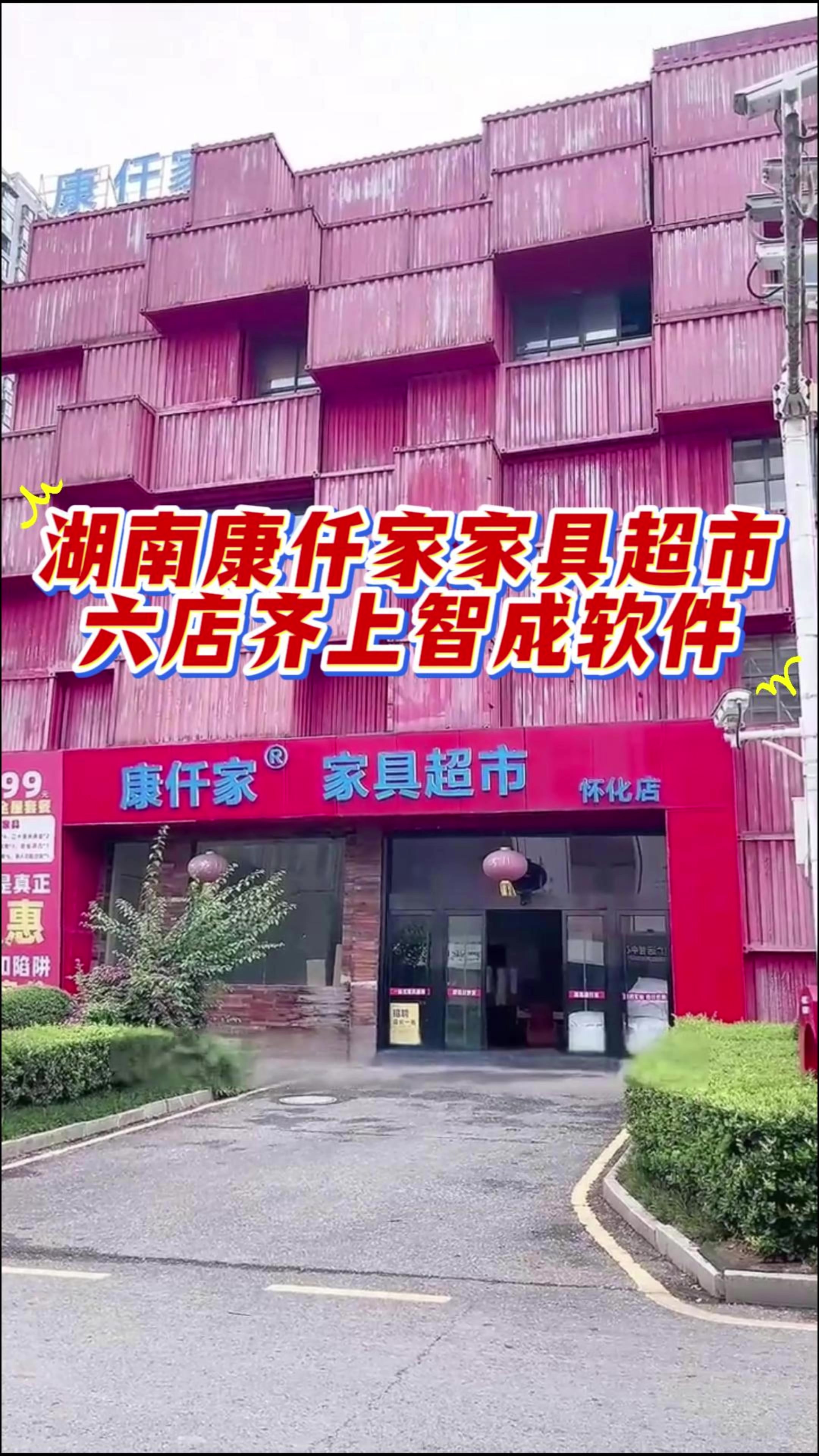 ...钱总管理团队综合分析后,对智成软件的手机扫码开单、电子订单生成...