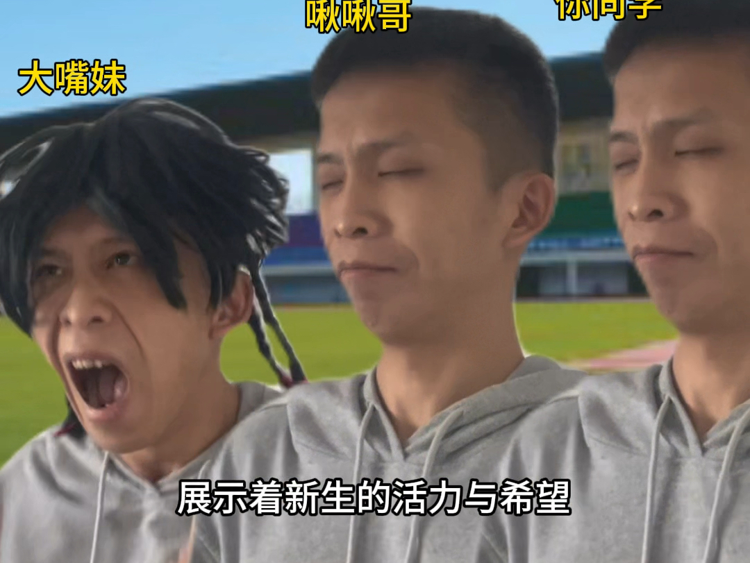 今年校运会开幕表演必有的节目(二)