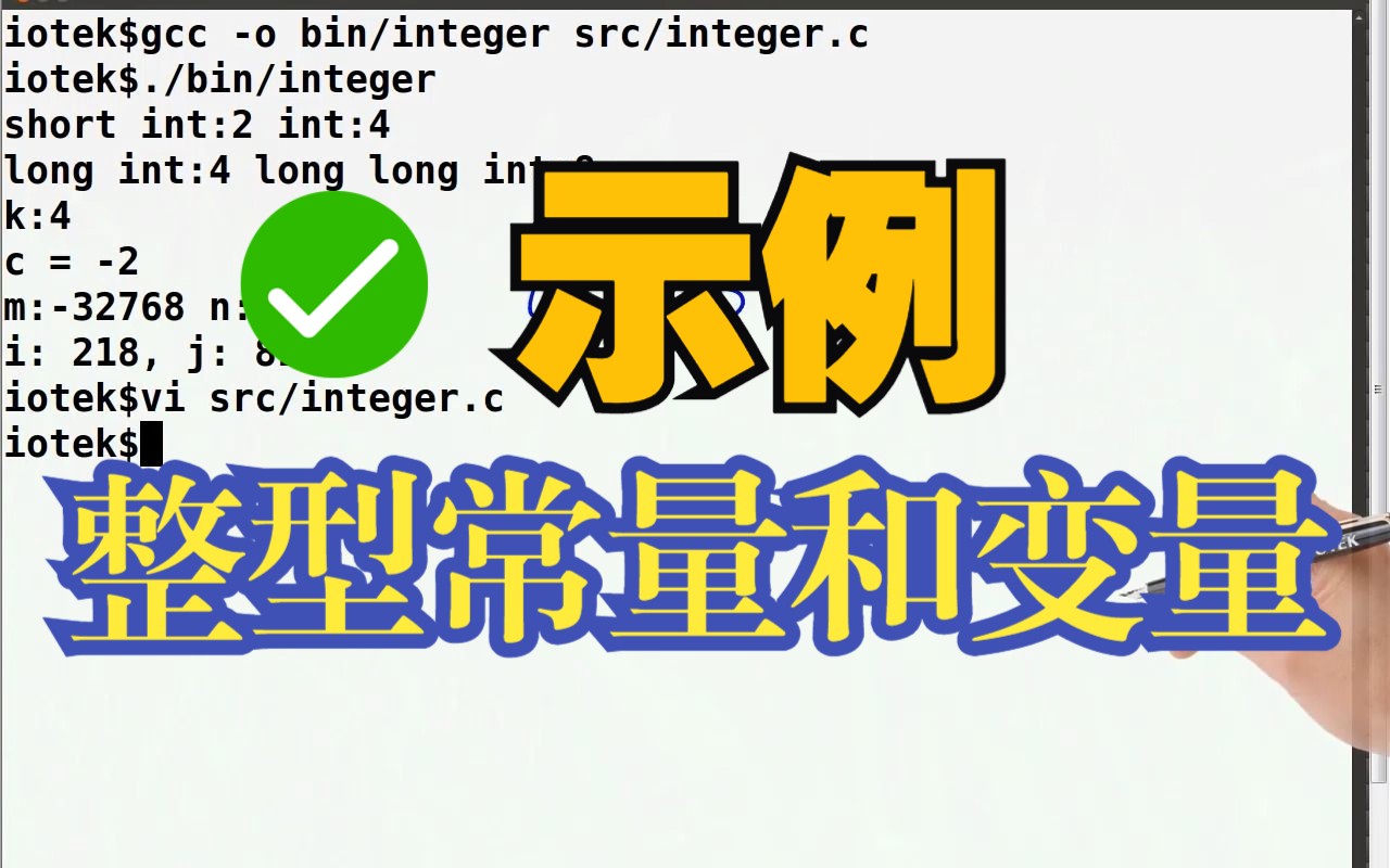 C语言零基础入门,C语言程序设计,C语言编程学习:13、根据示例,彻底...