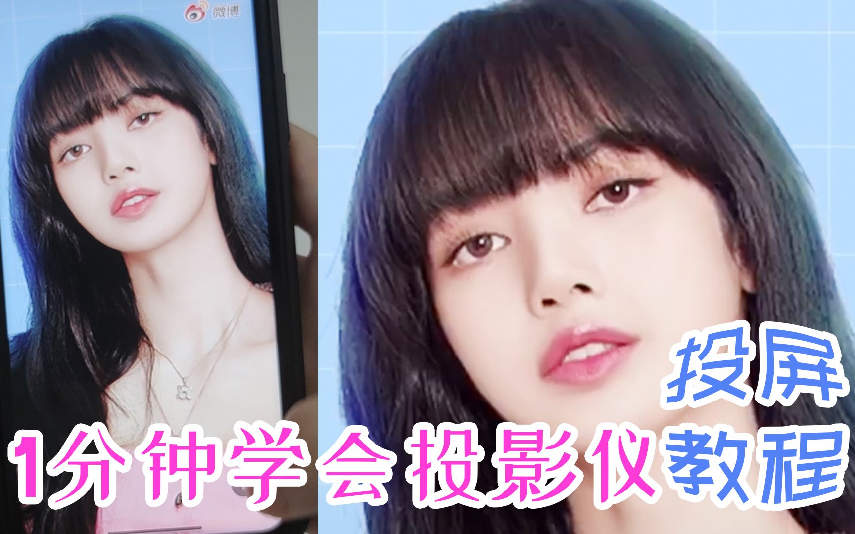 投影仪怎么连接手机、电脑?一看就会,一学不废,一分钟速成!