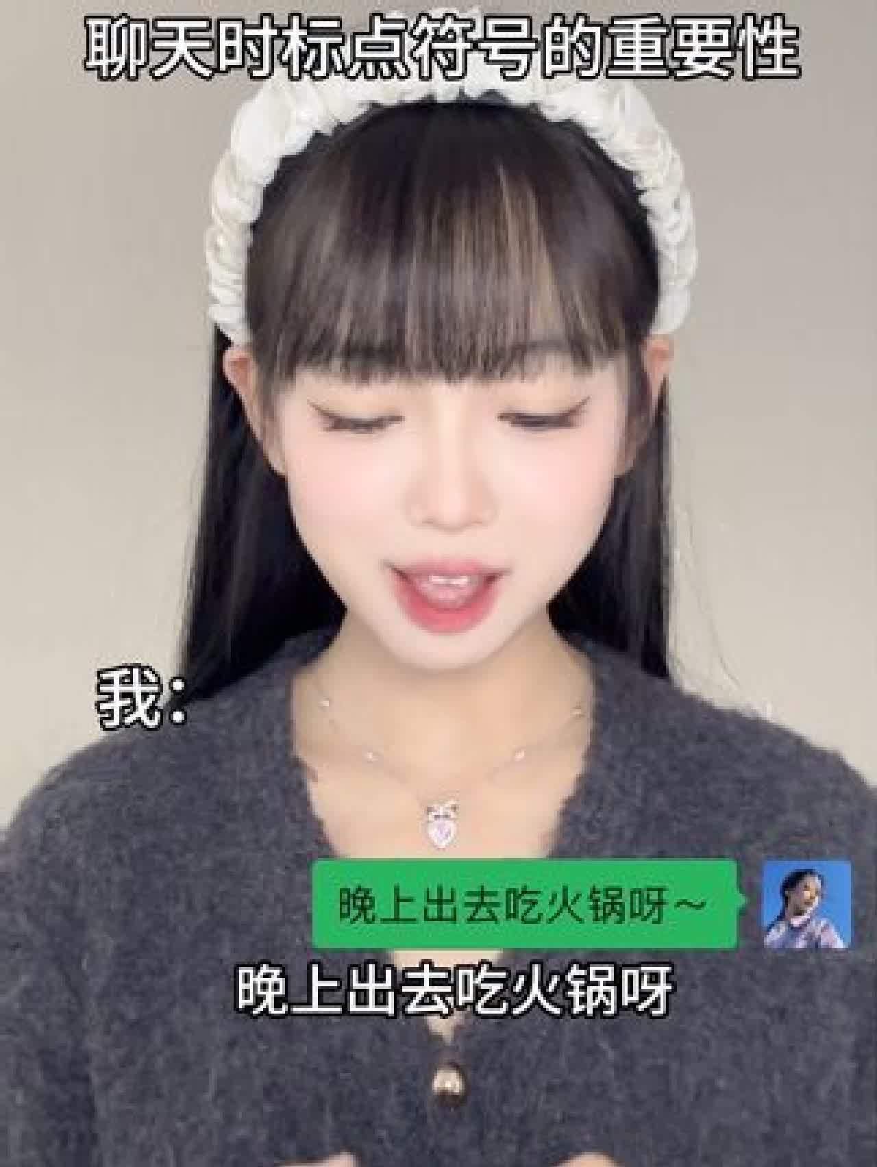 文字表达不出感情,但是加了标点符号就不一样喽~#高情商 #聊天技巧 #...