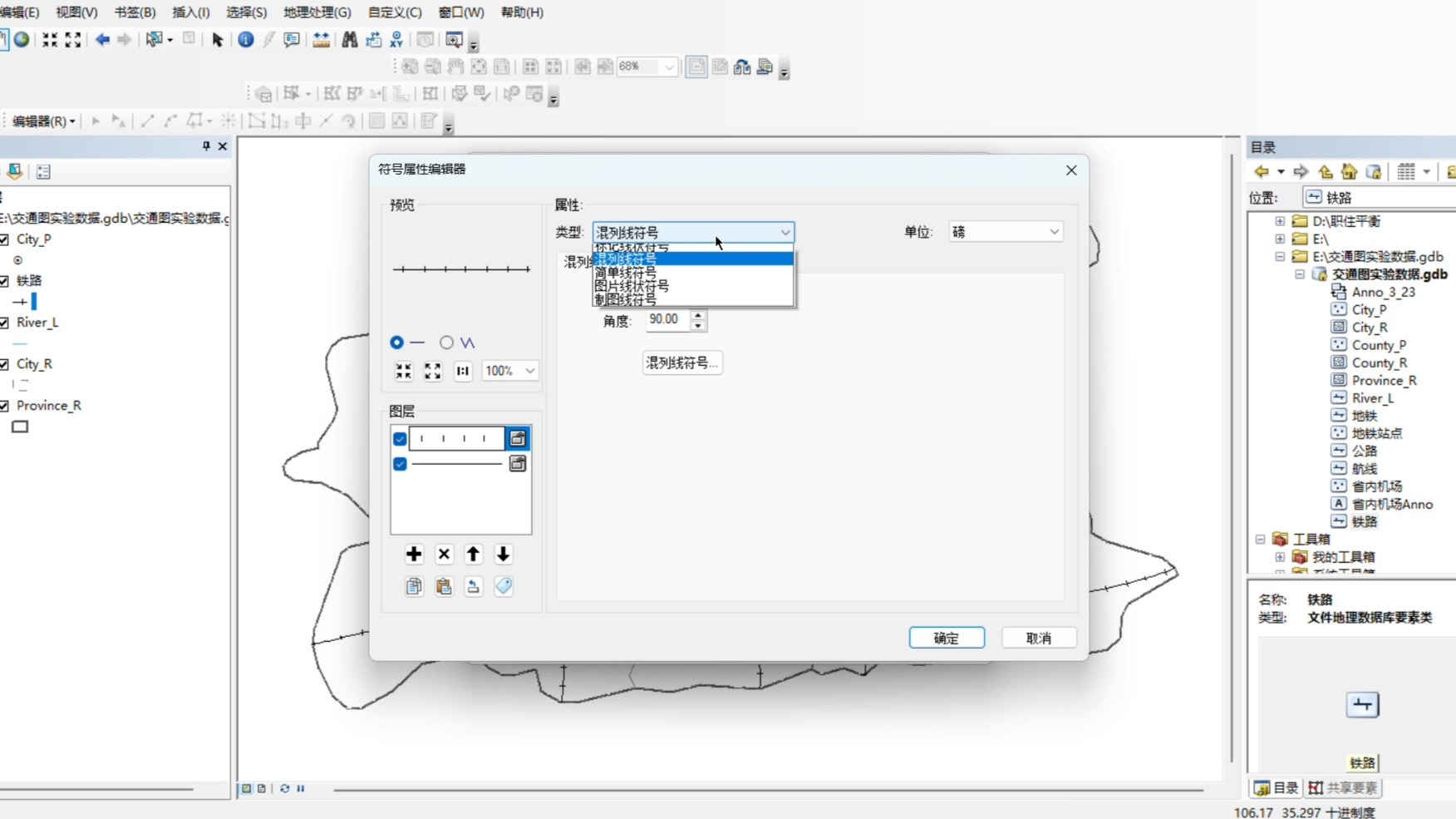 Arcgis铁路符号制作