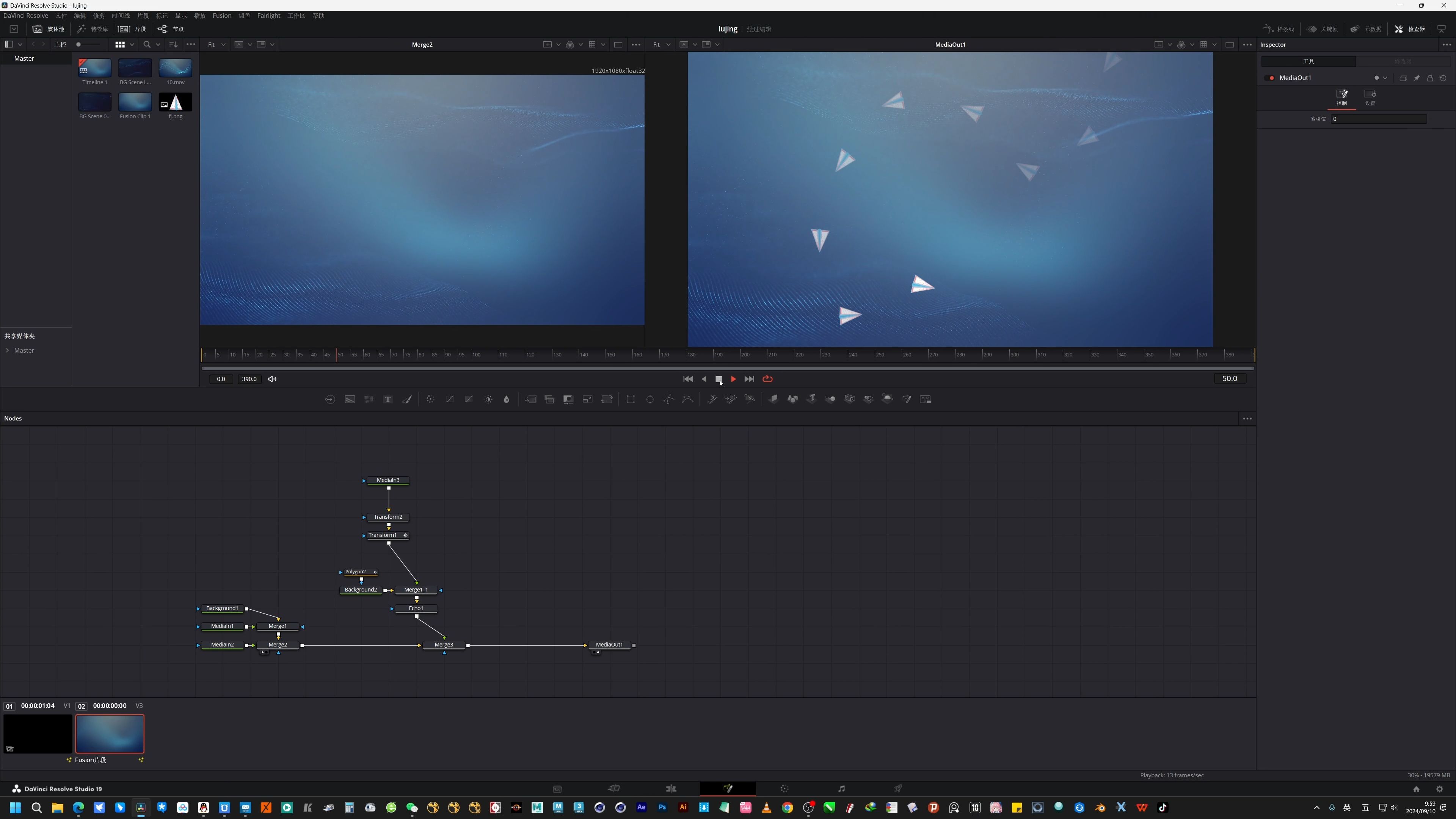 达芬奇FUSION-路径动画