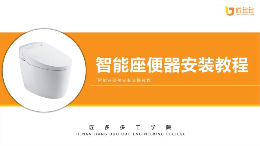智能马桶安装的人越来越多,5分钟教你怎么安装智能马桶